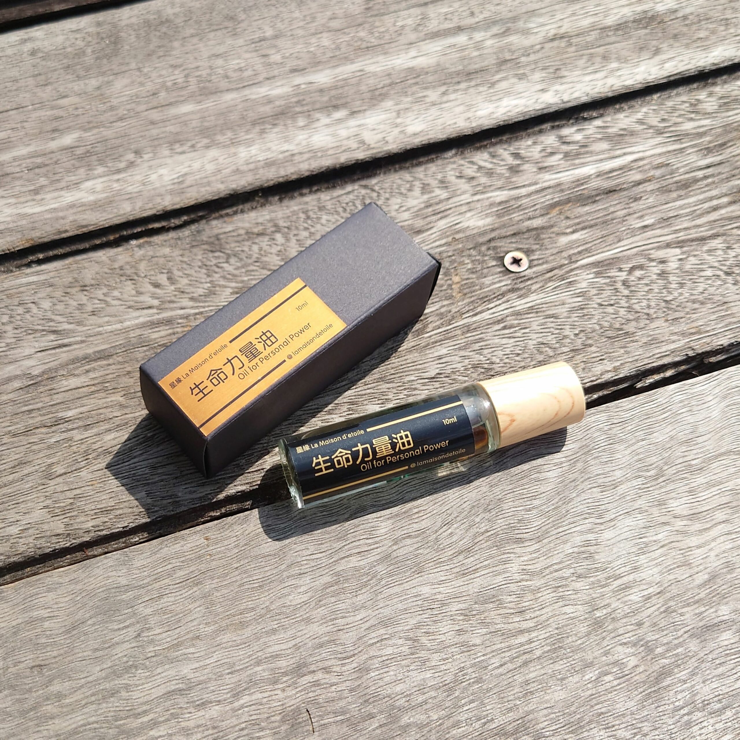 【能量魔法油】生命力量油 Oil for Personal Power – La Maison d'etoile 星緣